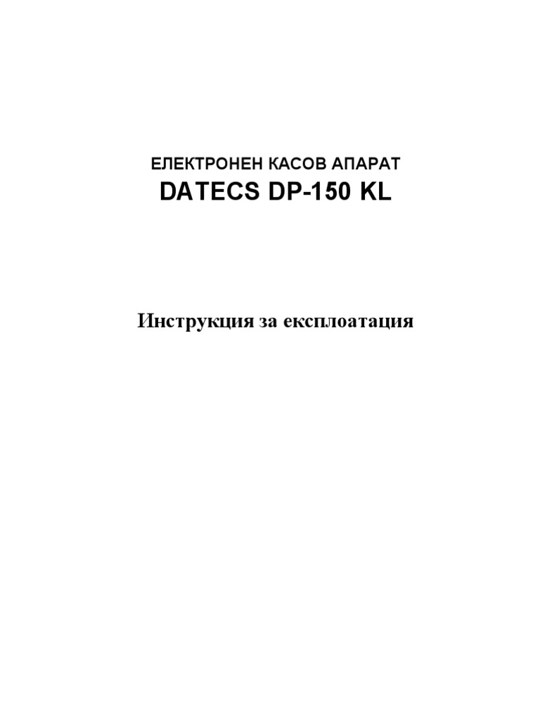 Datecs DP-150 KL User Manual | PDF