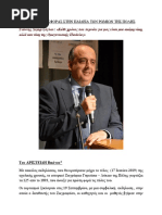 Λογισμικά για το Νηπιαγωγείο 1 | PDF