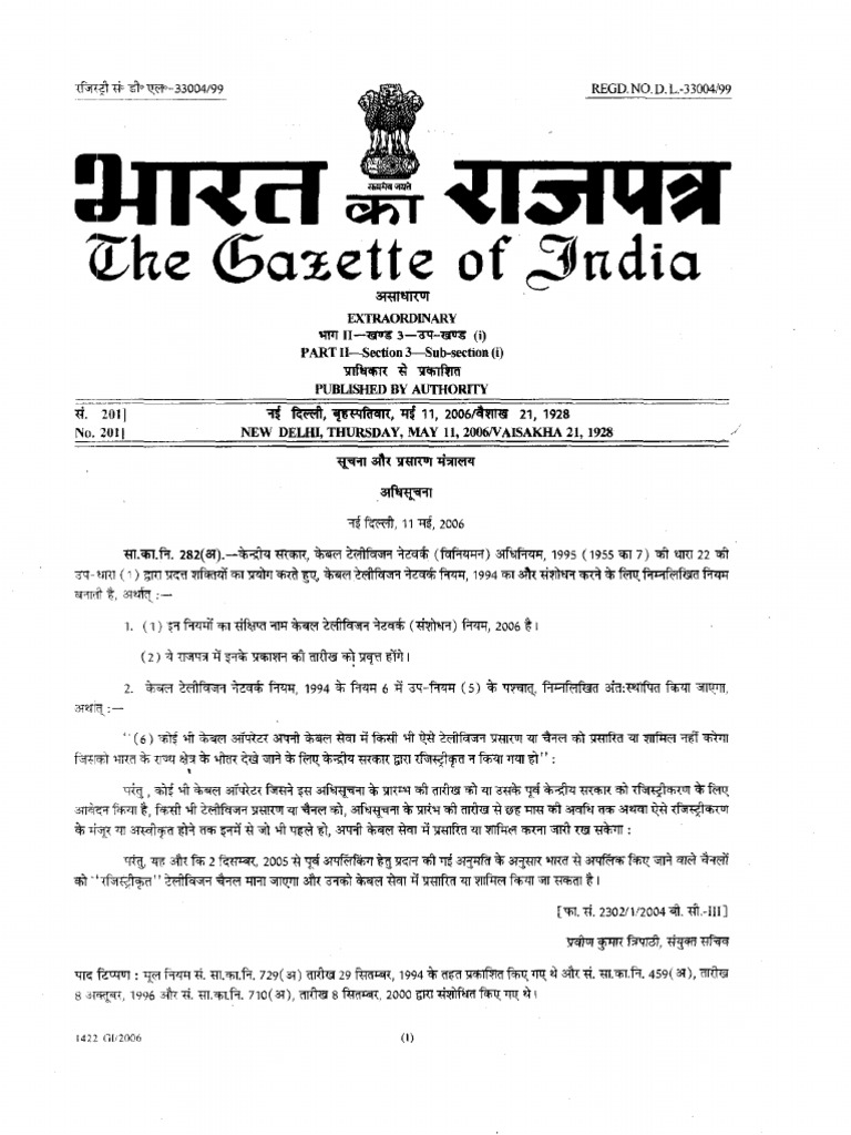 Cable Television Networks (Amendment) Rules, 2006 | PDF