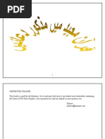 The Authentic Morning & Evening Adhkar PDF | PDF