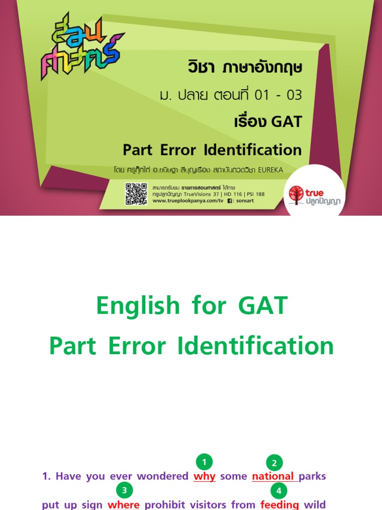 GAT ภาษาอังกฤษ Part Error Identification ตอนที่ 1 - 3 | PDF | Science ...