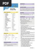 능률VOCA 수능완성2200 | PDF