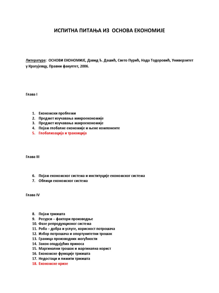 Osnovi Ekonomije | PDF