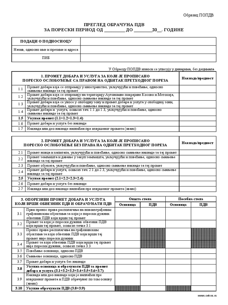 POPDV Primer Popunjavanja | PDF
