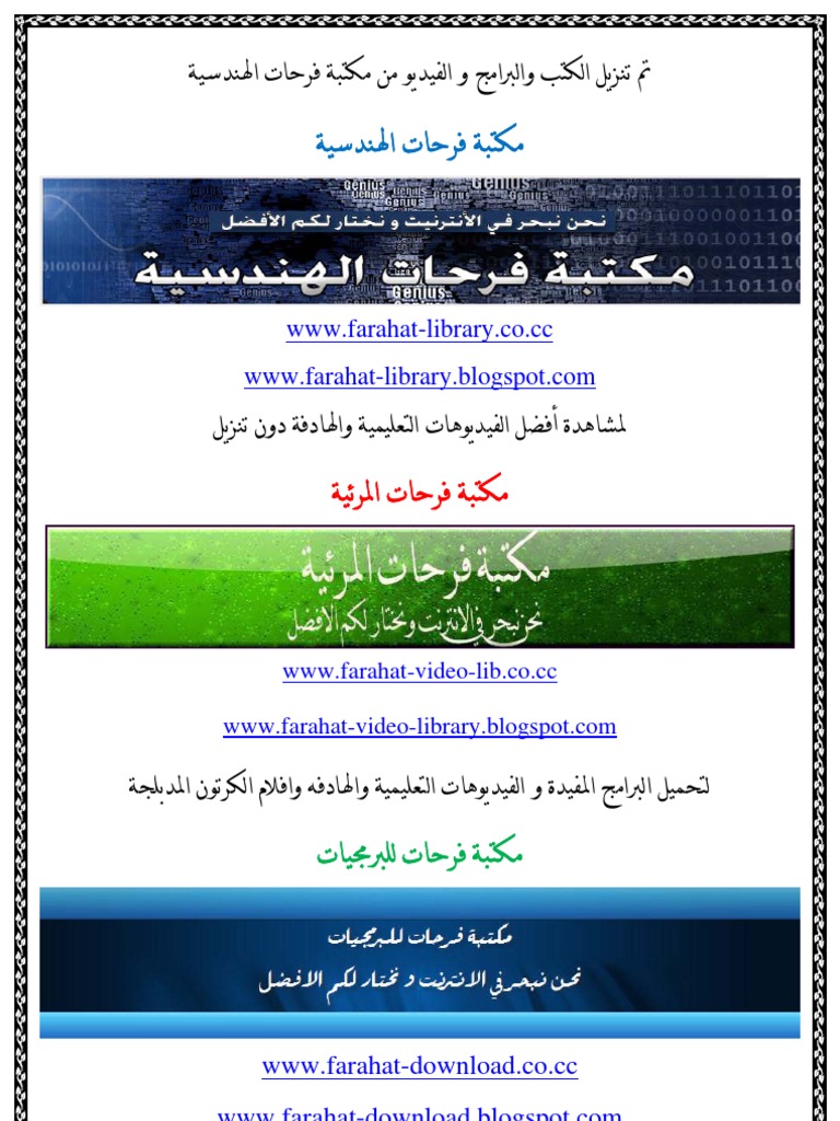 Farahat Library | PDF