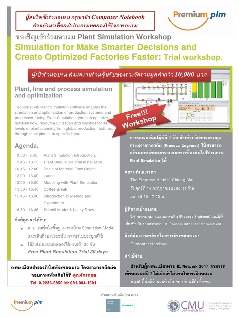 Plant Simulation | PDF