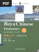 Developing Chinese - Elementary Comprehensive Course | PDF