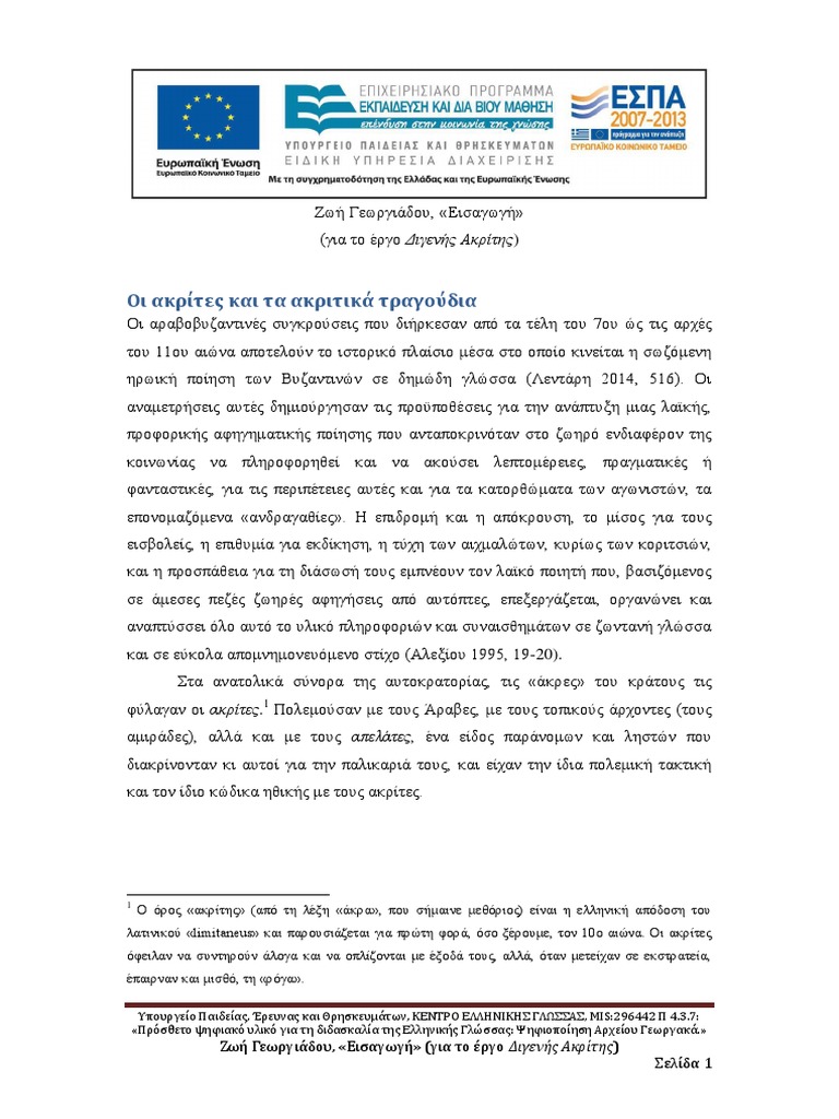 E089 | PDF