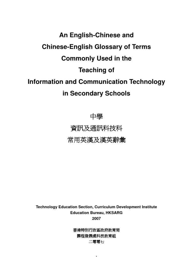 Ict Glossary 071130 | PDF | Read Only Memory | Markup Language