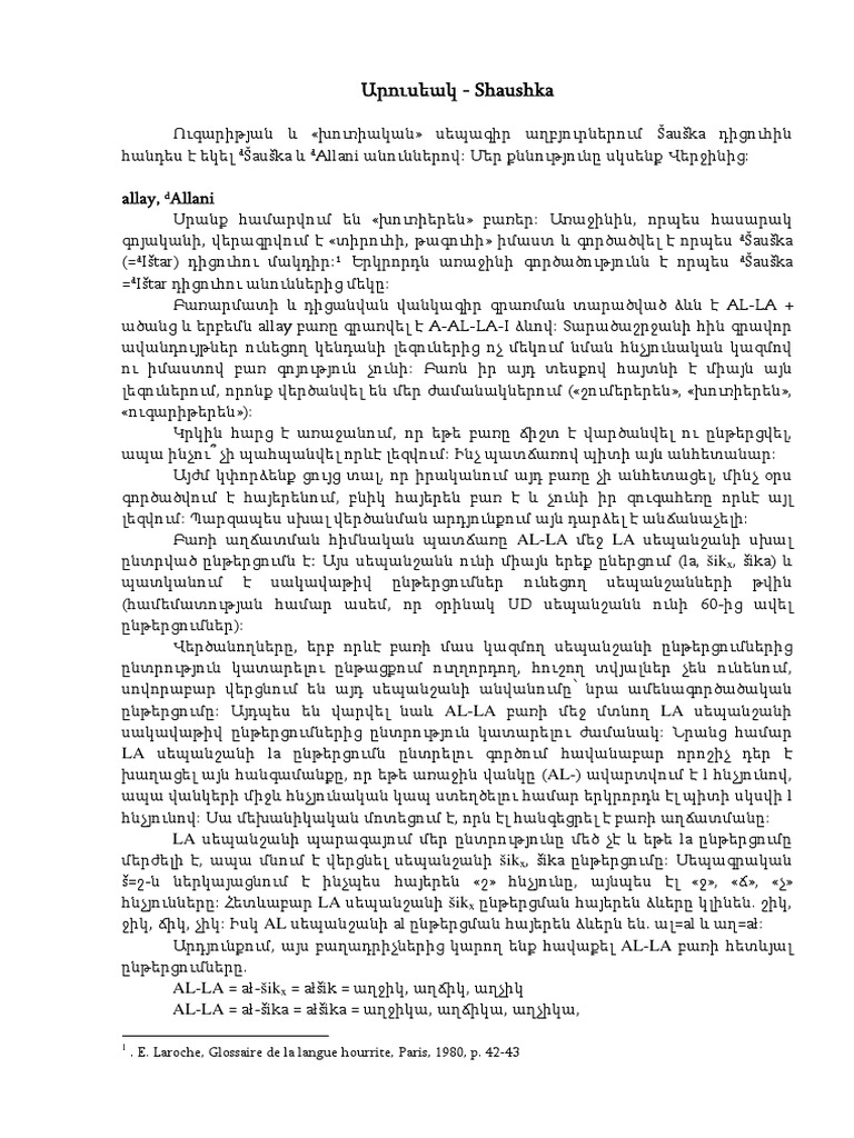 Արուսեակ Shaushka | PDF