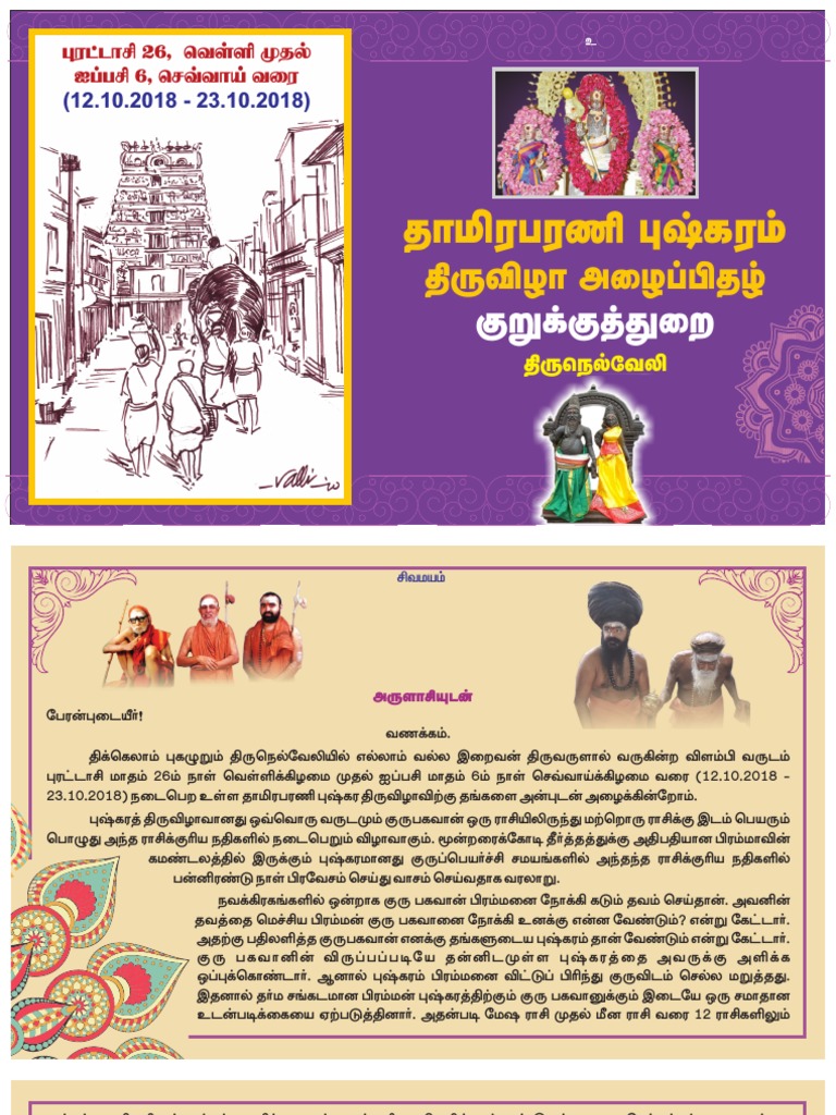 Kurukkuthurai Invi FINAL | PDF