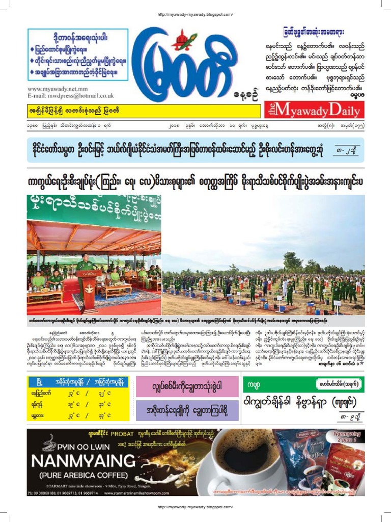 Myawady Daily Newspaper-10-10-2018 | PDF