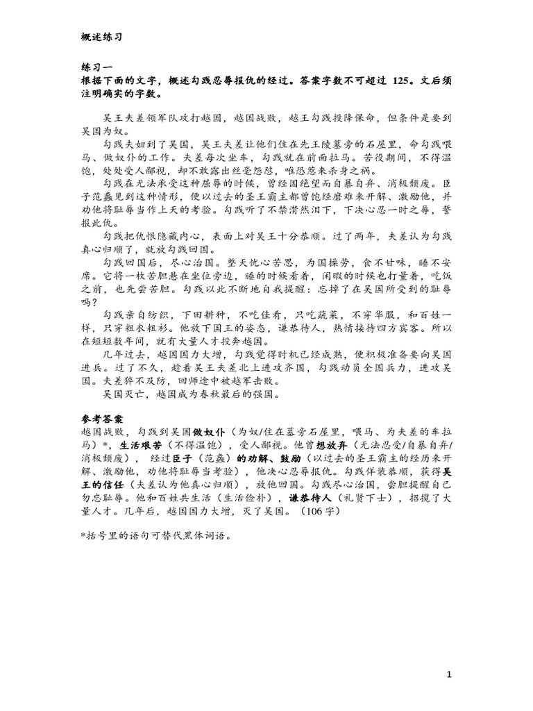 72018694 概述练习 PDF | PDF