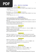 Τριγωνομετρικός Πίνακας PDF | PDF