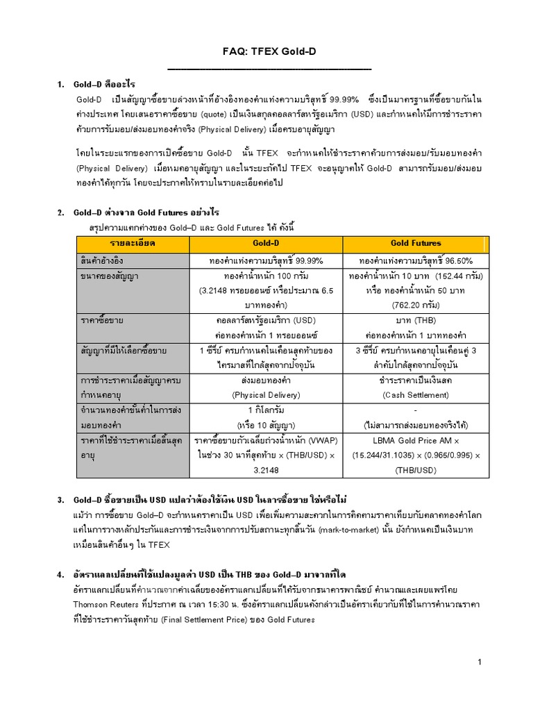 FAQ TFEX Gold-D | PDF
