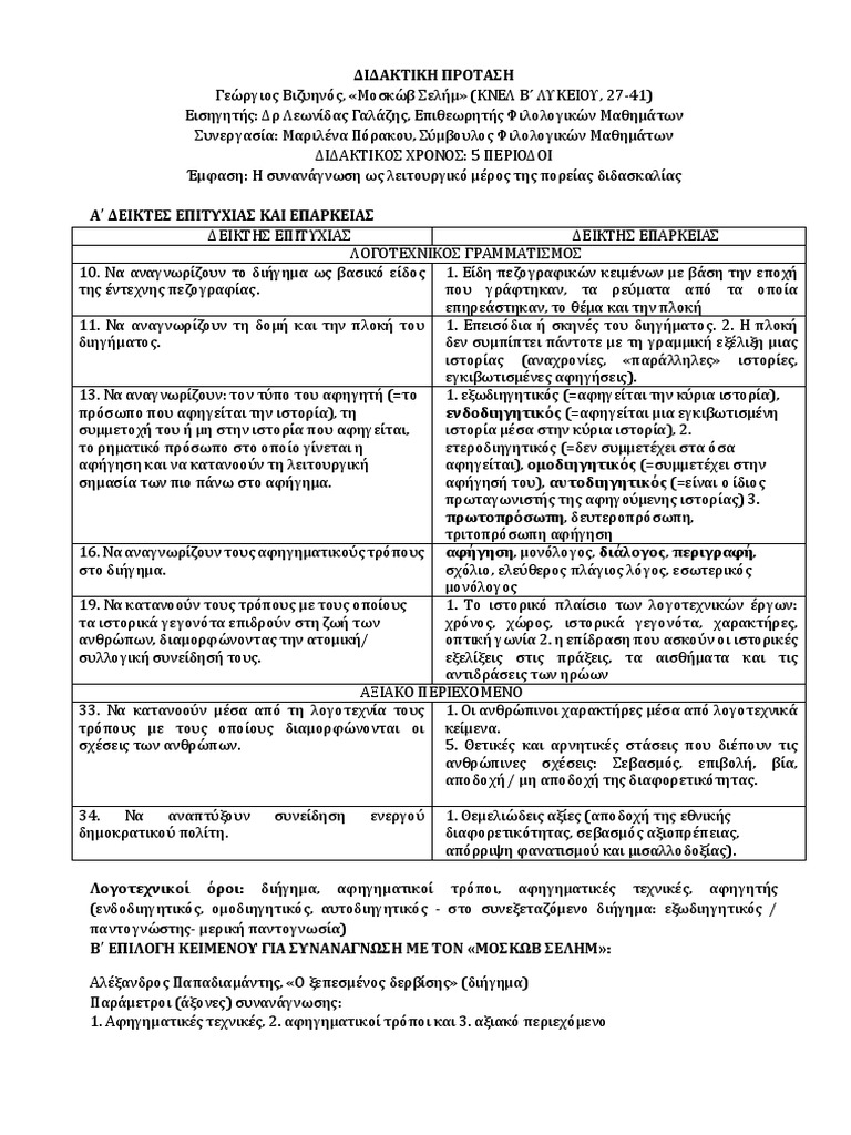 Moskob Selim Eniaio PDF | PDF