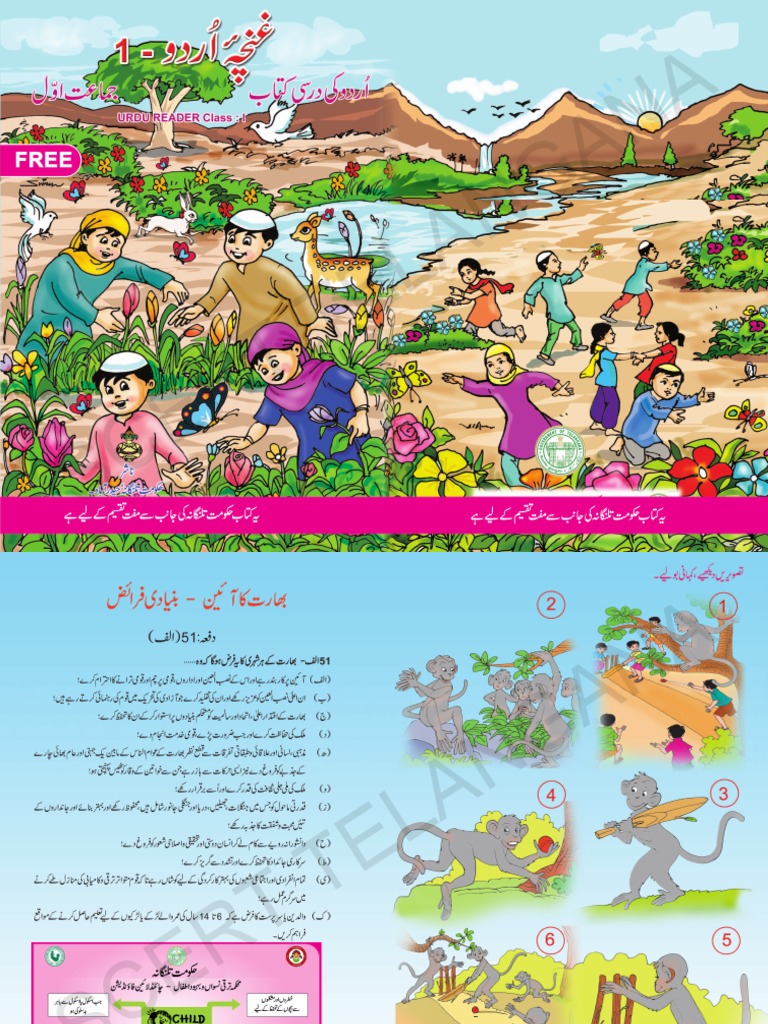 1um Urd PDF | PDF | Computing And Information Technology