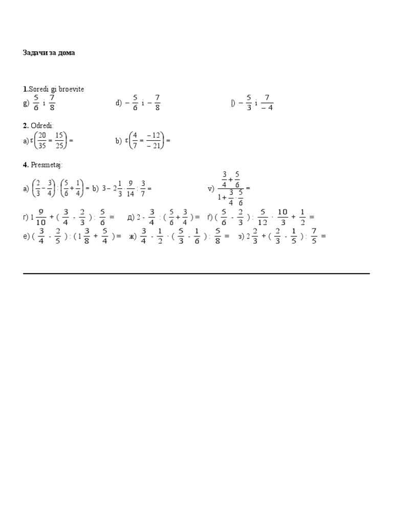 Zadaci Za Doma So Dropki | PDF