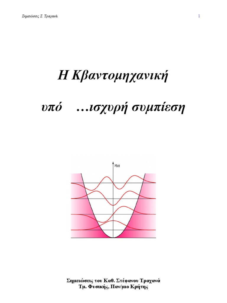 Traxanas Short Notes | PDF