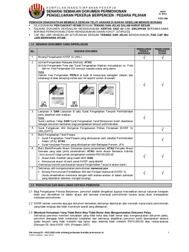 Borang Keluar KWSP Pencen | PDF