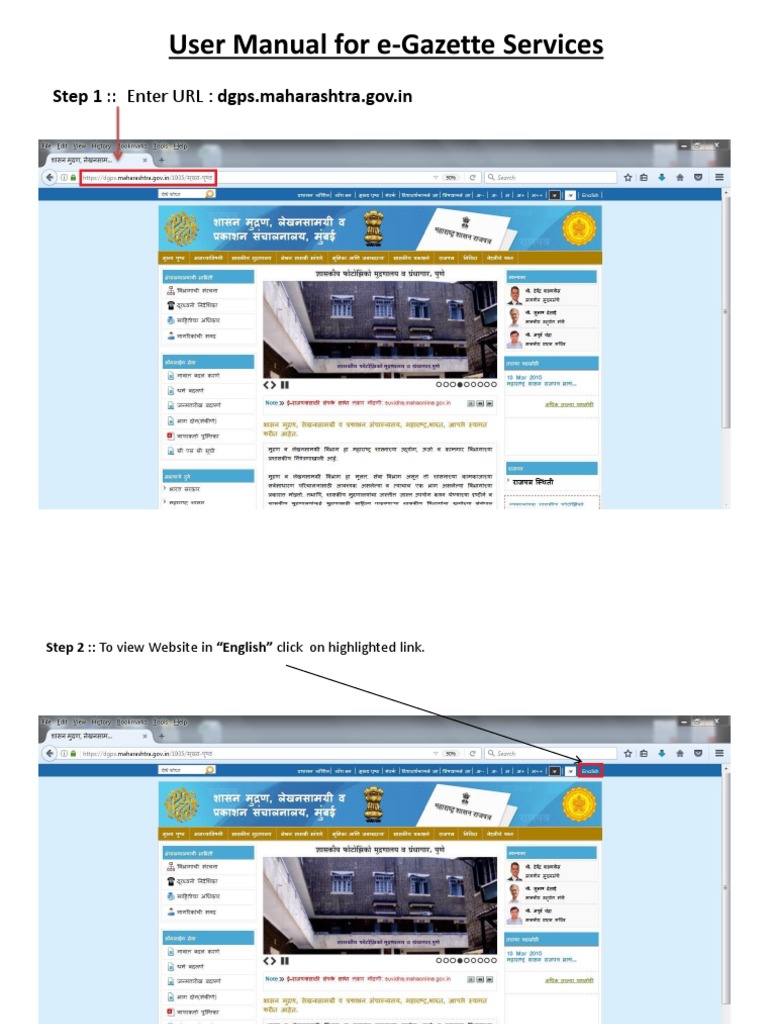 e-Gazette Services User Manual | PDF | Receipt | Identity Document