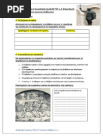 ΚΕΦ Γ Δ.Ε. 4 Η ΔΙΑΔΟΣΗ ΤΟΥ ΧΡΙΣΤΙΑΝΙΣΜΟΥ ΣΤΟΥΣ ΜΟΡΑΒΟΥΣ ΚΑΙΤΟΥΣ ...