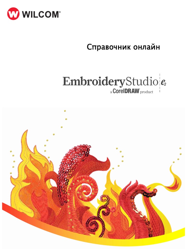 WILCOM E2 | Advanced Micro Devices | Copyright