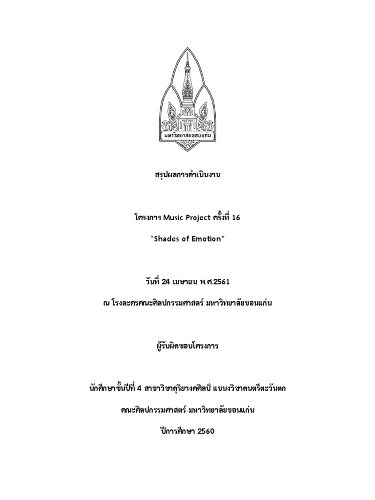 Shades of Emotion | PDF