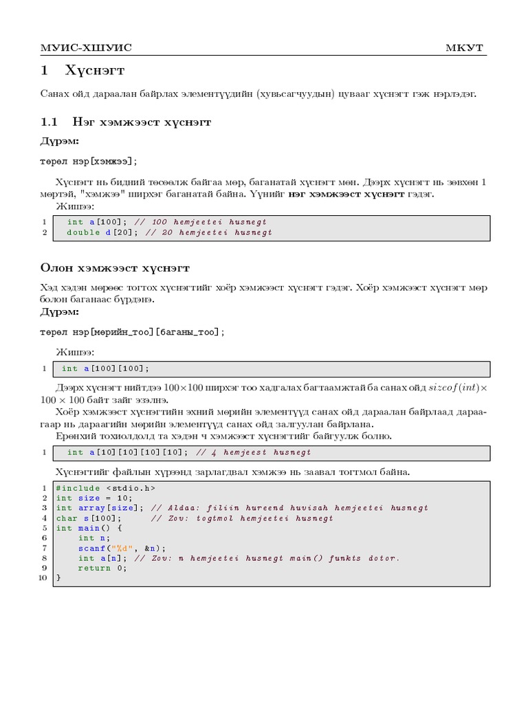 Array Initialization and Usage Guide | PDF | C++ | Computer Programming