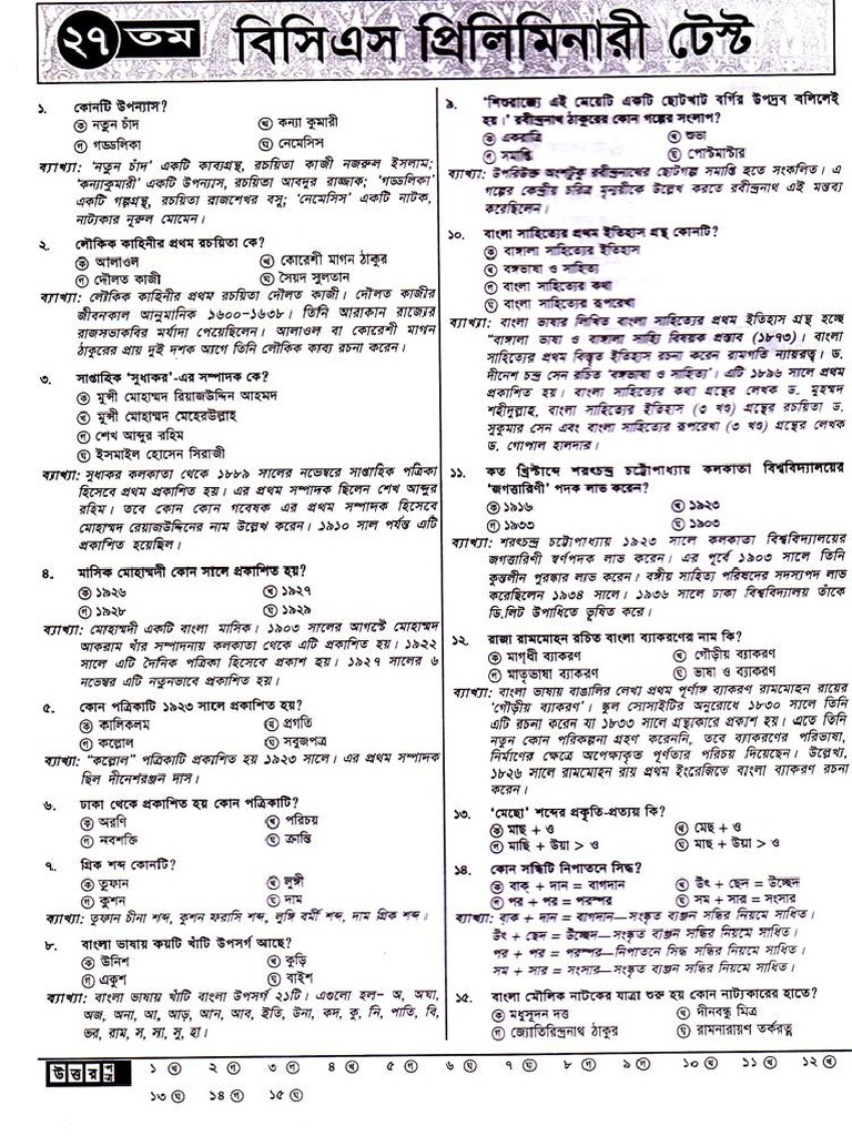 27th Bcs Preliminary MCQ Question Solve With Explanation | PDF