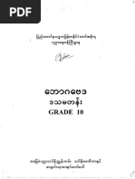 Grade 10 Myanmar Textbook | PDF