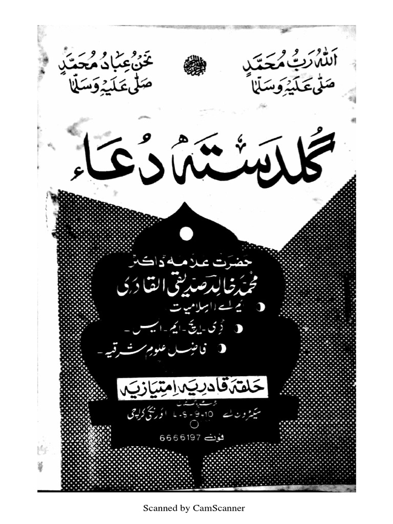 Guldasta e Dua | PDF