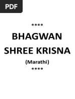 Marathi Ankalipi | PDF