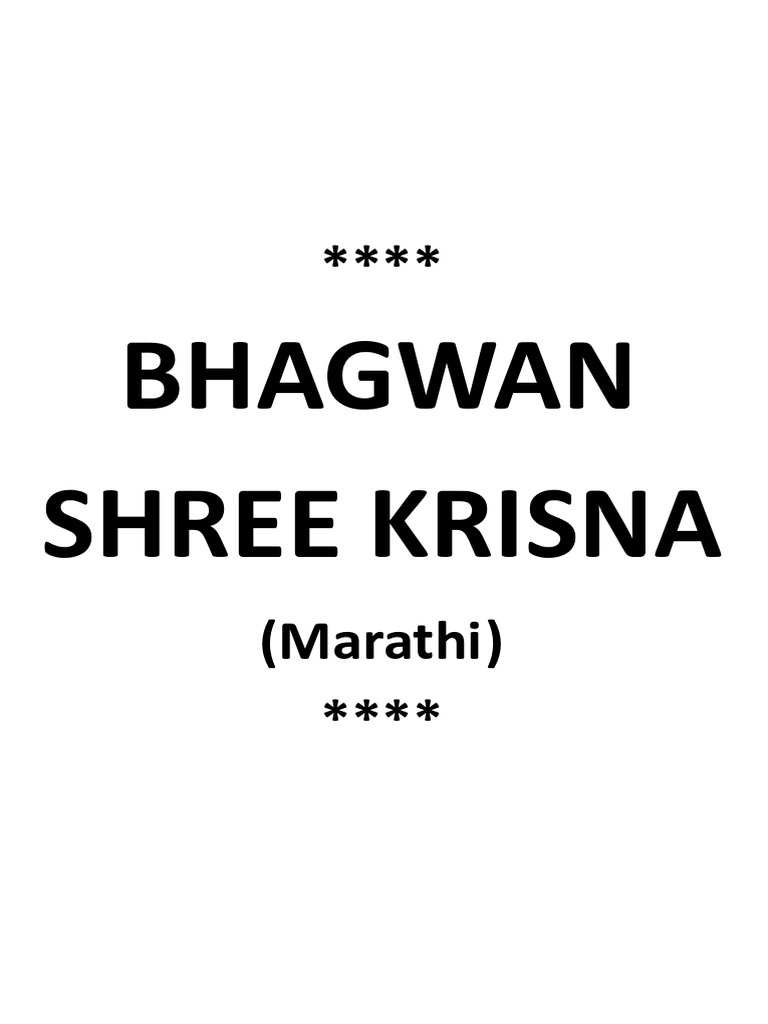 Bhagwan Shri Krishna Marathi PDF | PDF