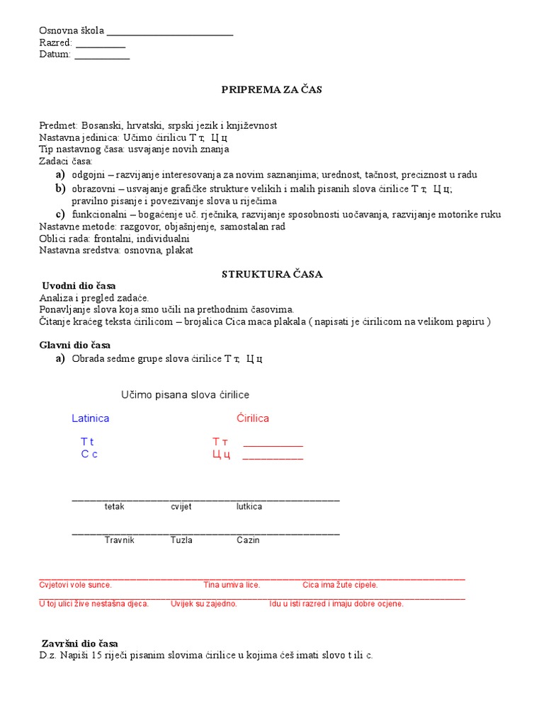 Ucimo Cirilicu T, C-12.cas | PDF