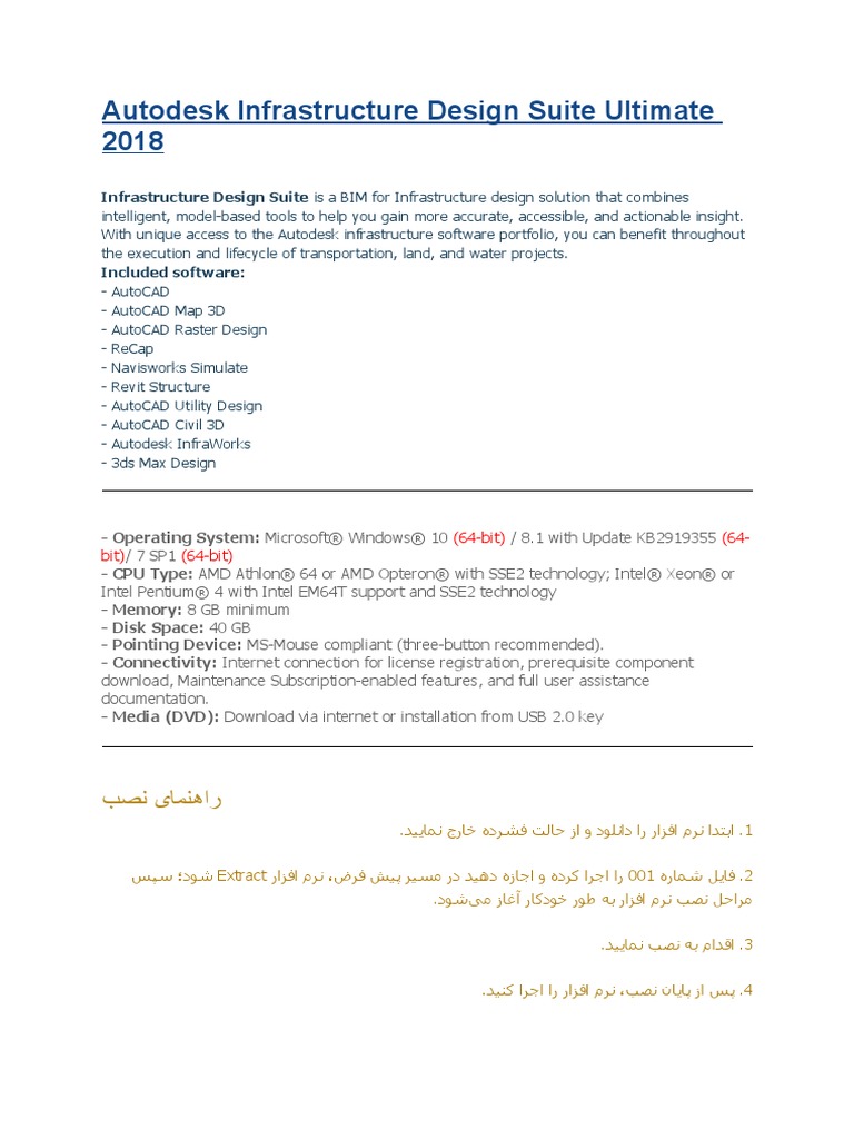 Autodesk Infrastructure Design Suite Ultimate 2018 | PDF