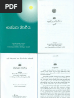 Karaththa Kavi PDF | PDF