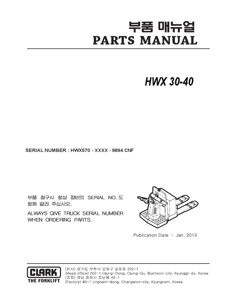 HWX30-40 (Lot No - 9894) PDF | PDF