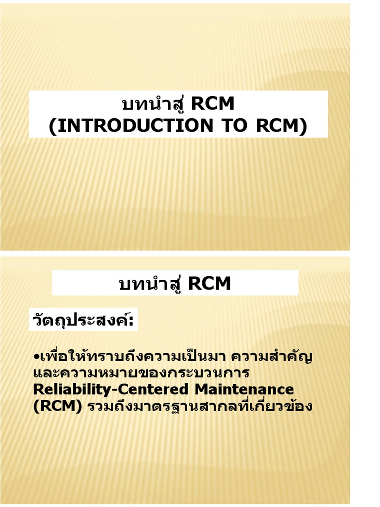 2-Introduction For RCM | PDF