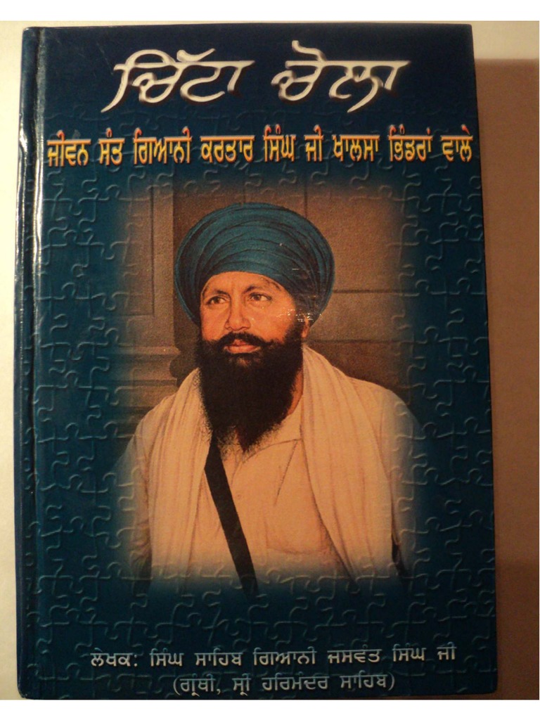 Chita Chola by Singh Giani Jaswant Singh Darbar Sahib Wale | PDF