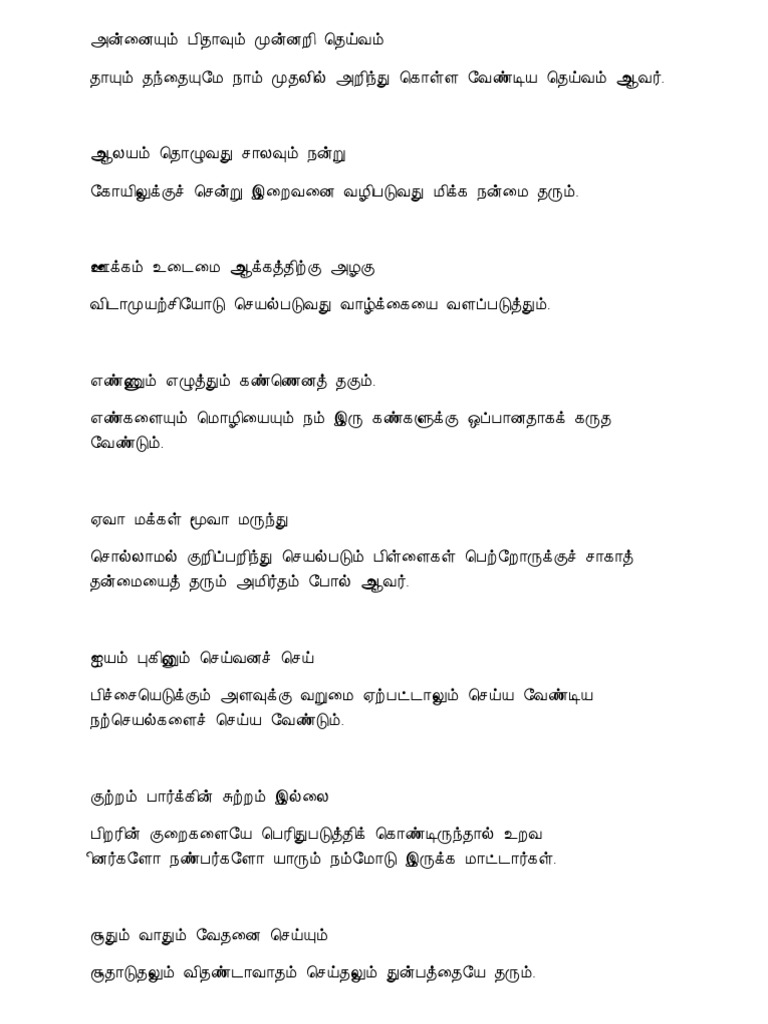Kondrai Venthan | PDF