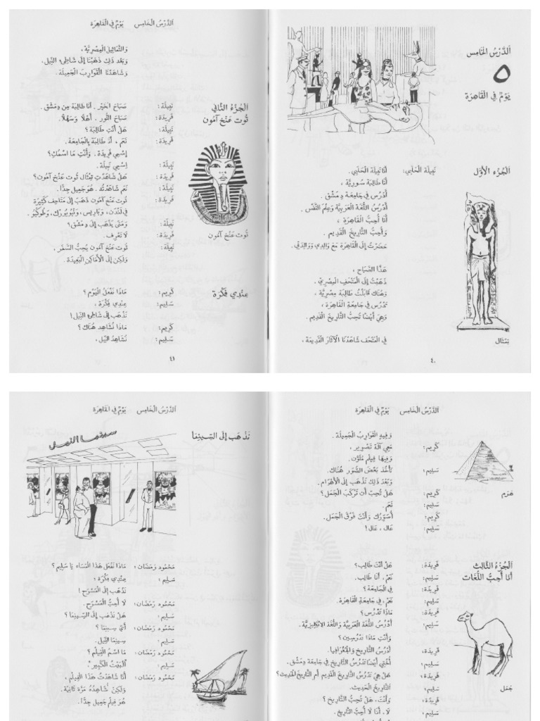 Arabic Exercise | PDF