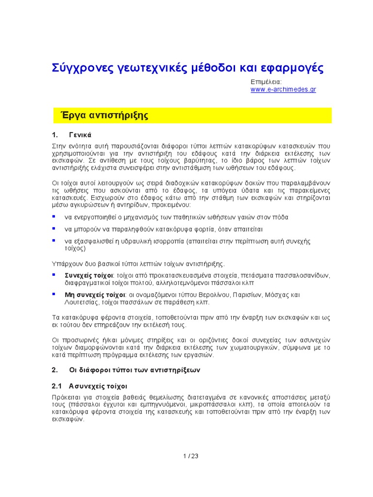 Modern Geotechnical Applications | PDF