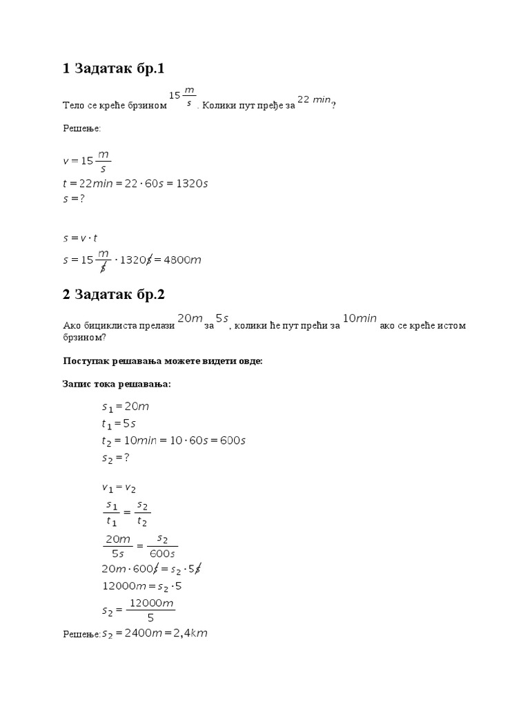 Reseni Zadaci 6 1 | PDF