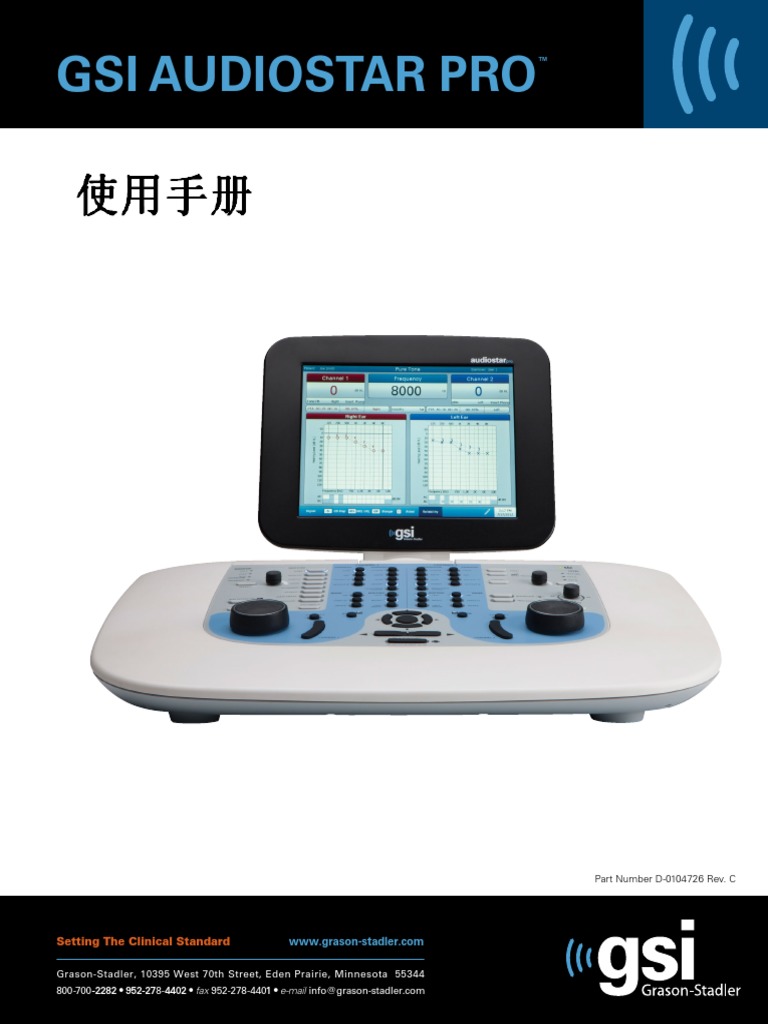 GSI AudioStar Pro User Manual - Chinese | PDF | Ac Power Plugs And ...