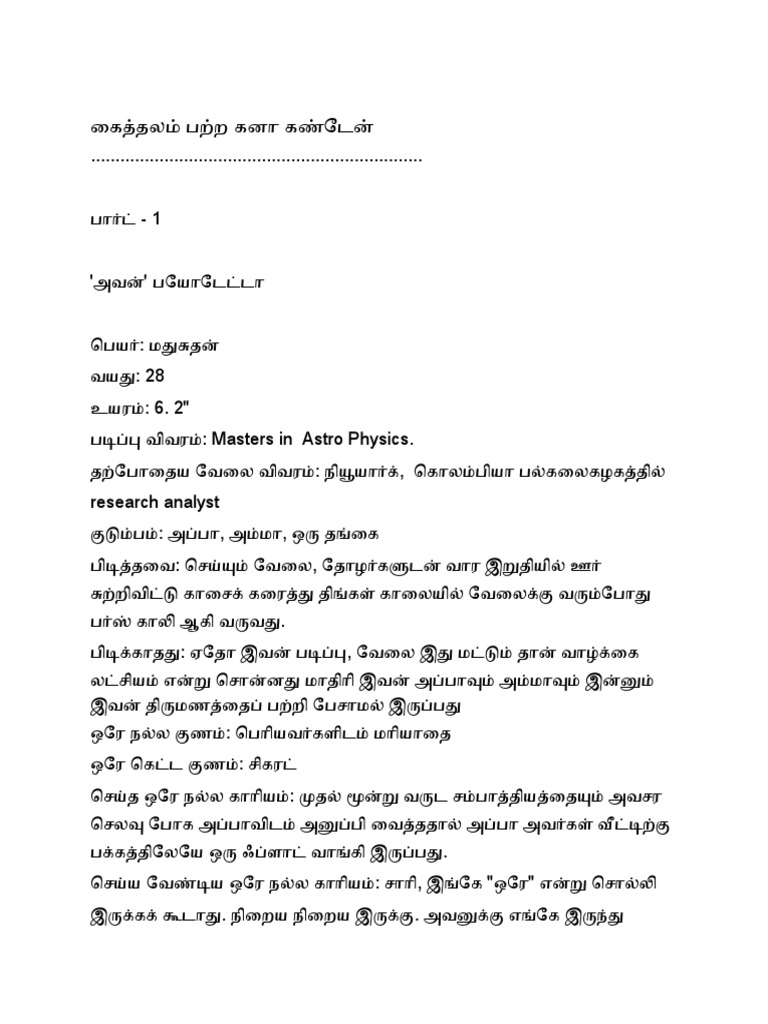 Kaithalam Patra Kanaa Kanden - Full Story | PDF