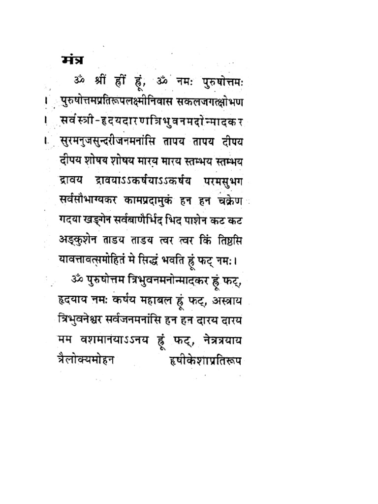 Narayan Stotra | PDF