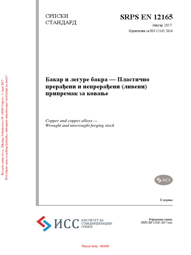 Srps en 12165 | PDF