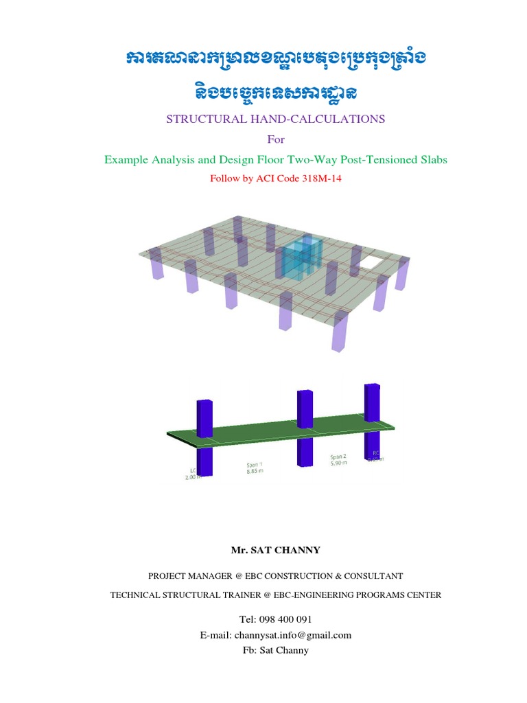 Design PT Slab in ACI Code | PDF