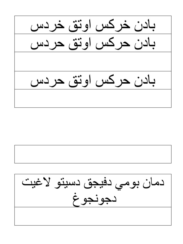 Khat Nasakh Pertandingan | PDF